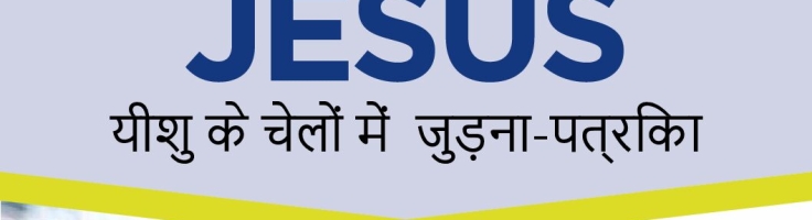 joining-jesus-disciples-journal-a4-hi | The Rooftop